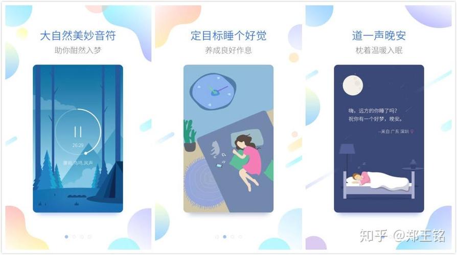 强迫早睡app苹果版截图
