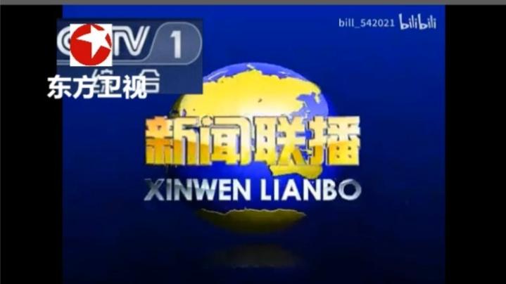 下载中央一套新闻联播截图
