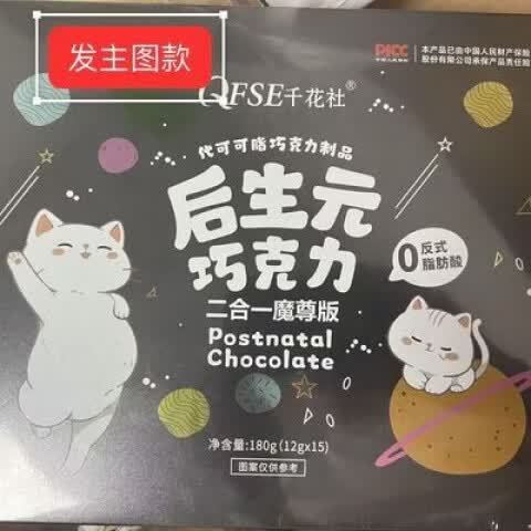 后生元多少钱一盒图标