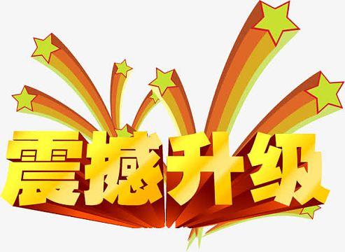 升级下载图标