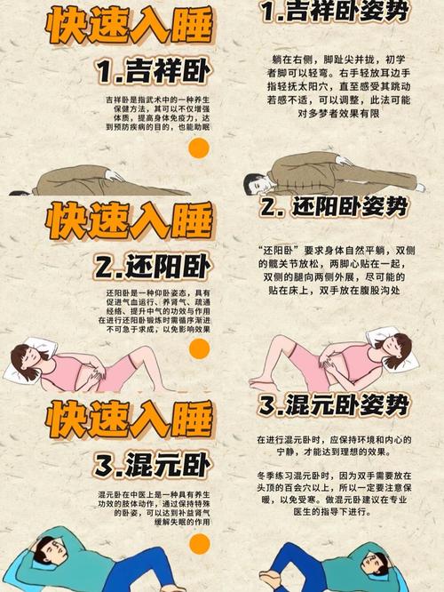 爱点击怎样睡觉挣钱教学截图