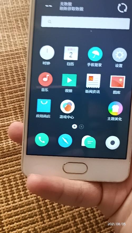 魅族多任务截图