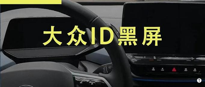 为什么换屏幕会黑屏图标