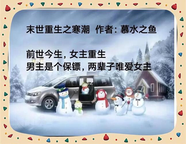 重生冰河世纪小说图标