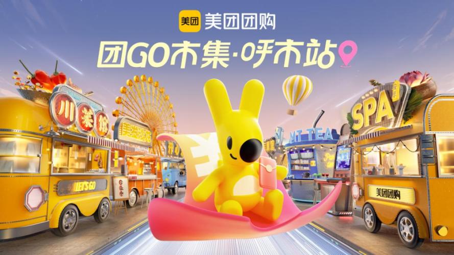 美团顾客在线对话图标