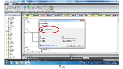 s7200仿真软件下载图标