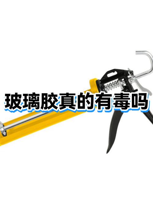 玻璃胶味对人体有害吗截图