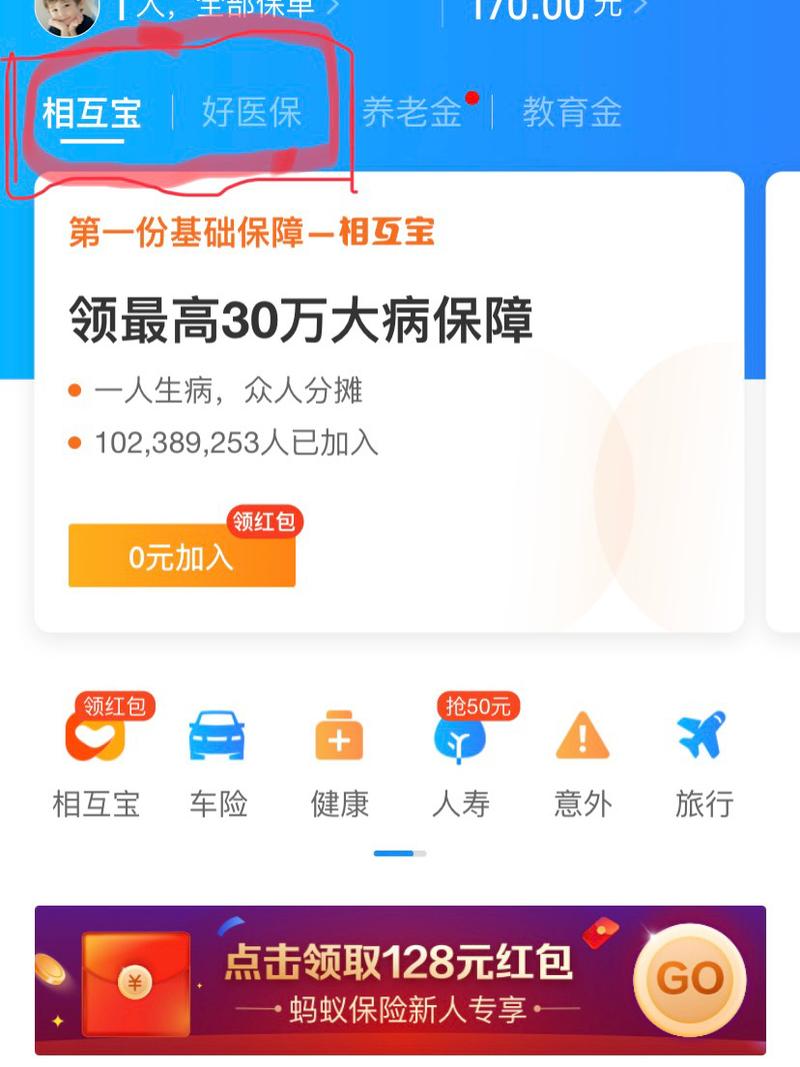 支付宝保险在哪里续费