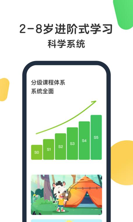 斑马英语下载软件图标