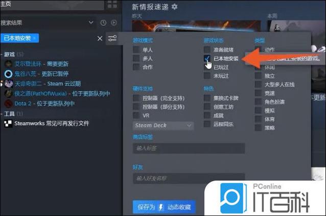 电脑游戏删不掉怎么办截图