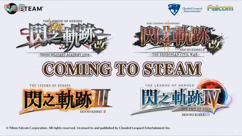 闪之轨迹steam中文截图