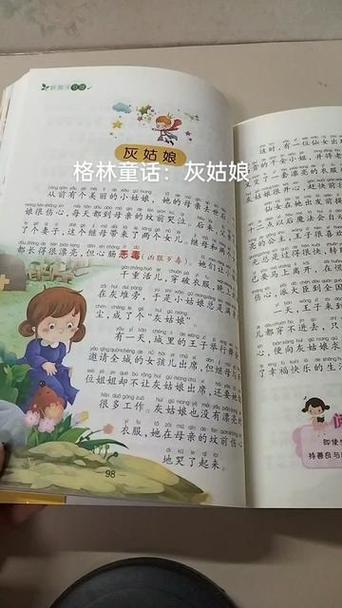 灰姑娘全文阅读图标