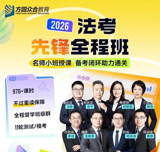 法考报名2026报名图标