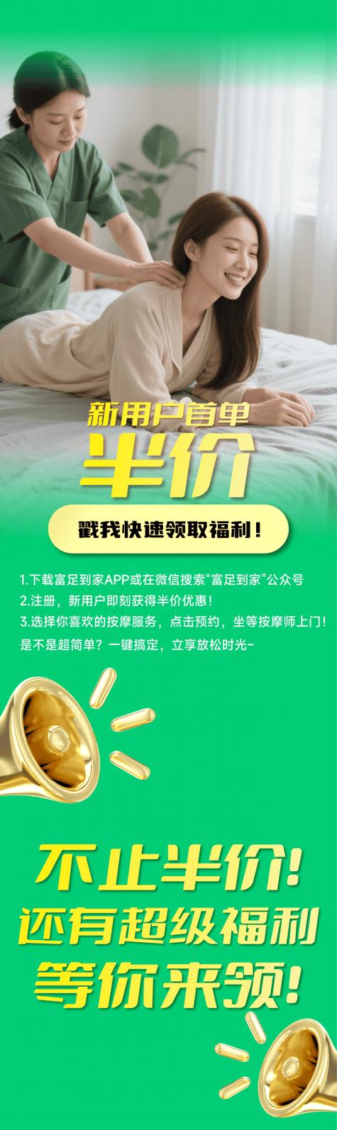 上门到家按摩多少钱图标
