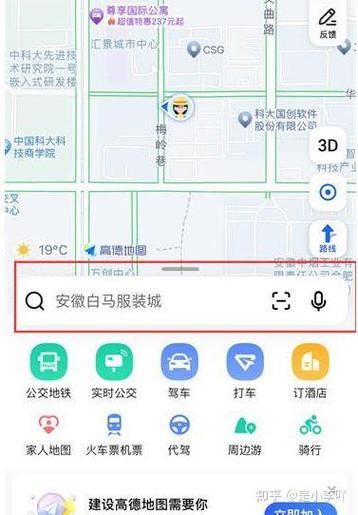 高德网页版登录入口截图