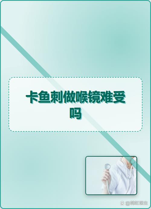 鱼刺卡舌头自救有妙招图标