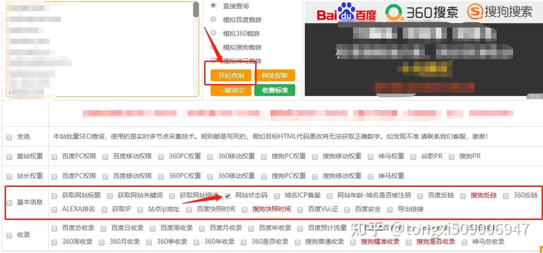 域名抢注软件