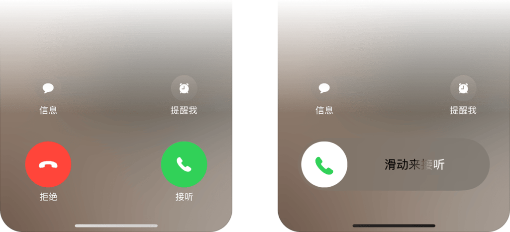 苹果手机来电显示广告推销截图