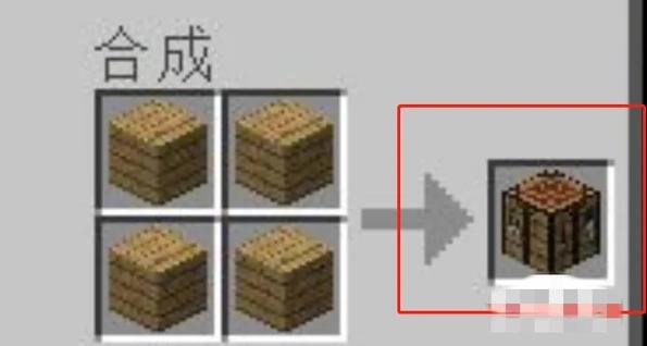 我的世界栅栏门怎么做图标