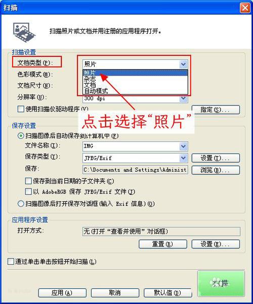 佳能复印机扫描到电脑图标