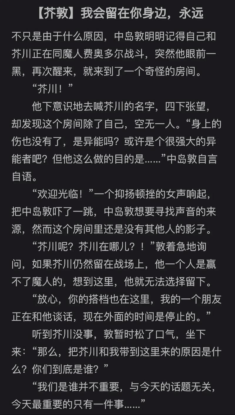 芥末的小说百度云下载截图
