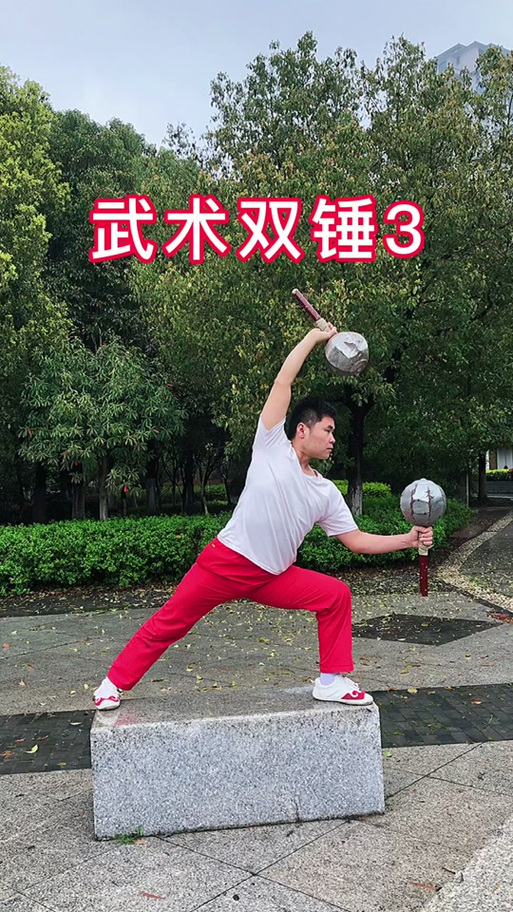 双手锤在哪学图标