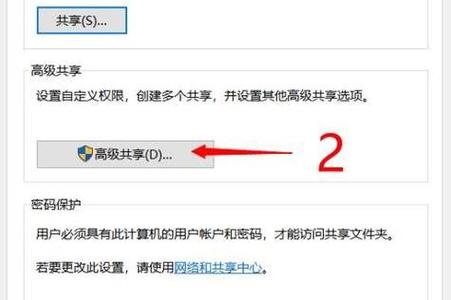 如何设置局域网共享文件访问权限图标