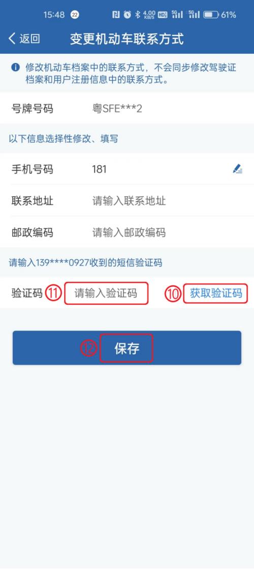 用了多年的手机号码想换了怎么换好截图