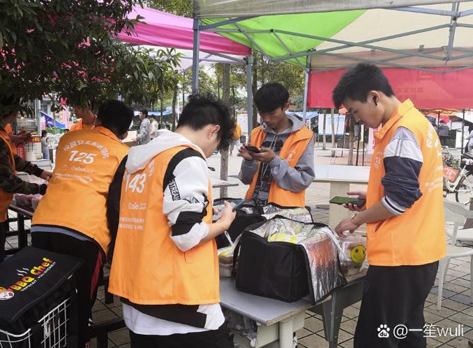 兼职学生党图标