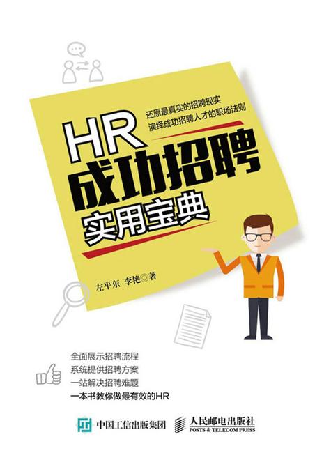 靠谱招聘平台有哪些图标