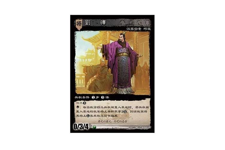 三国志战略版sp刘晔阵容配置2023图标