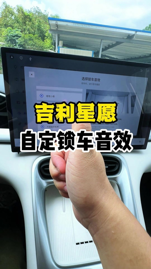 汽车锁车音效mp3图标
