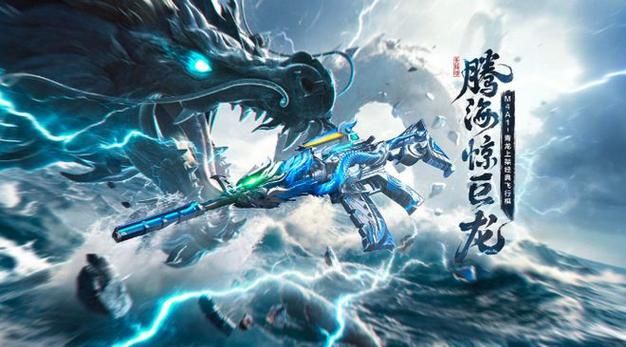 cf手游cop青龙怎么加子弹图标
