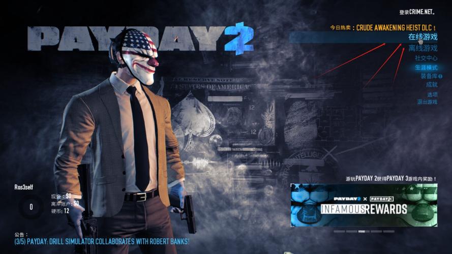 收获日2准备就绪截图