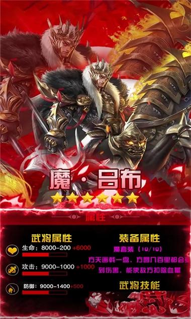群英三国bt版截图
