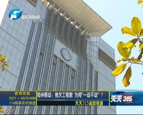 河南移动郑州分公司图标