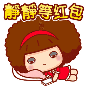 红包表情包 搞笑图片截图