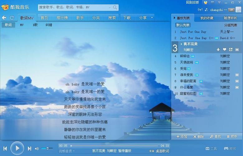 酷我音乐官网登录图标