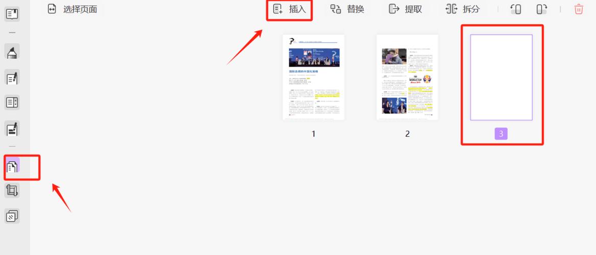 极速pdf编辑器教程图标