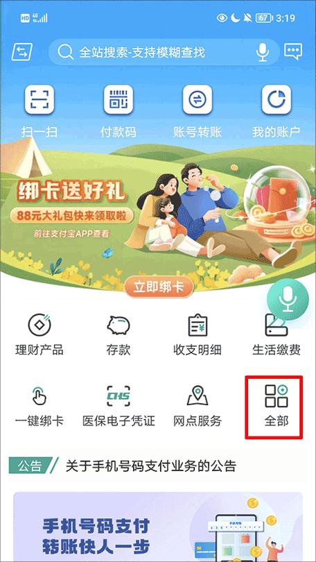 陕西信合手机盾收费吗