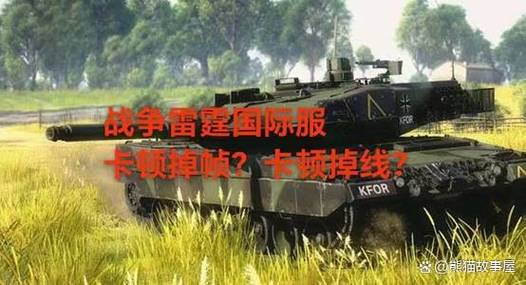 战争雷霆高帧数卡顿图标