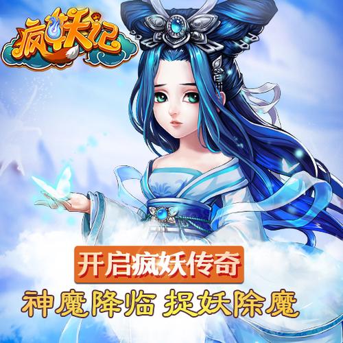 疯妖记停服了吗图标