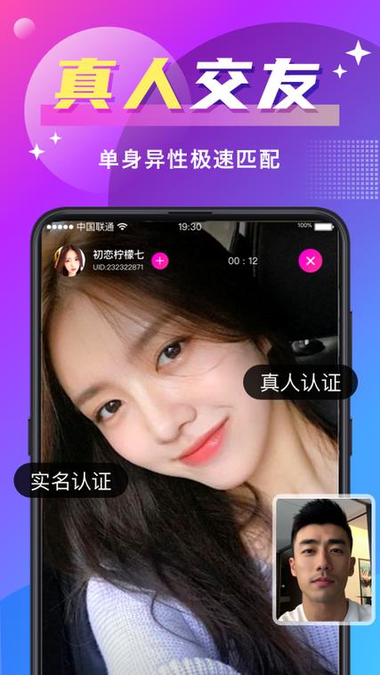 本地寻爱软件靠谱吗缩略图