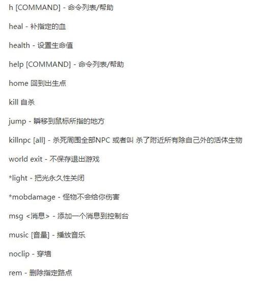 mc切换创造模式指令图标