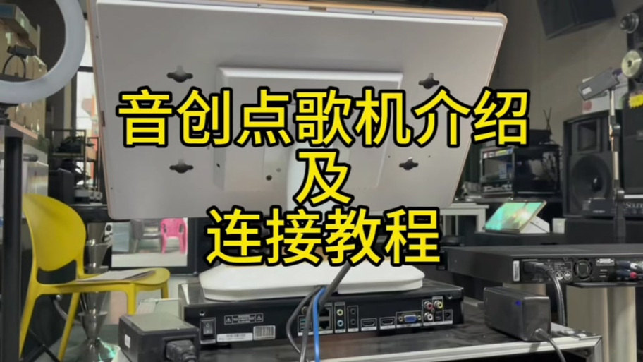 音创点歌机怎么语音点歌图标