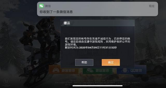 和平精英多次退出竞赛会有什么后果图标