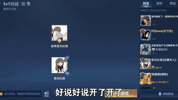 怎么让QQ好友看不到我的王者截图