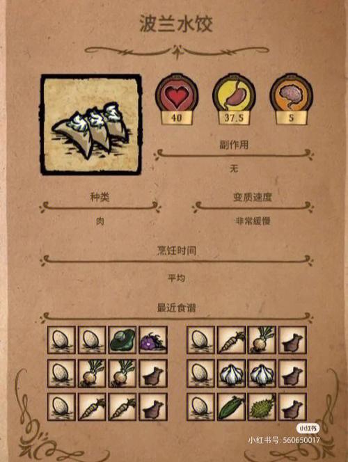饥荒鸟蛋有什么用图标