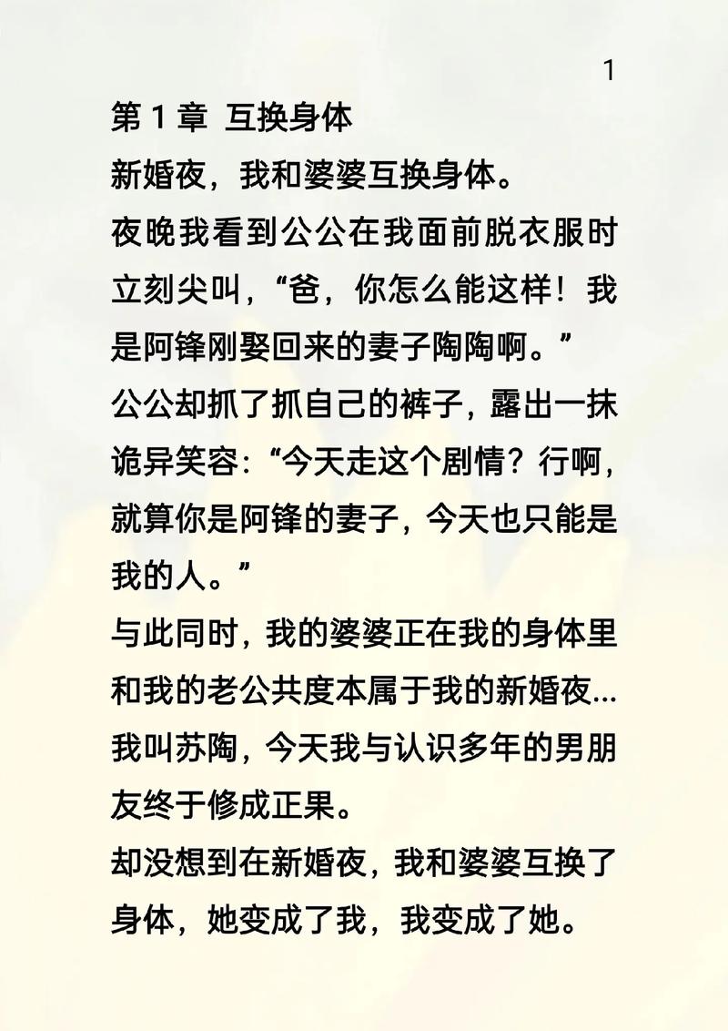 娇妻故事小爱全文免费阅读图标