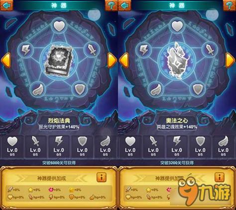 十万个大魔王辅助器截图